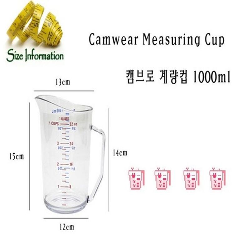 캠브로 계량컵 플라스틱 계량컵 실험실용품 1000cc 홈플러스 택배배송