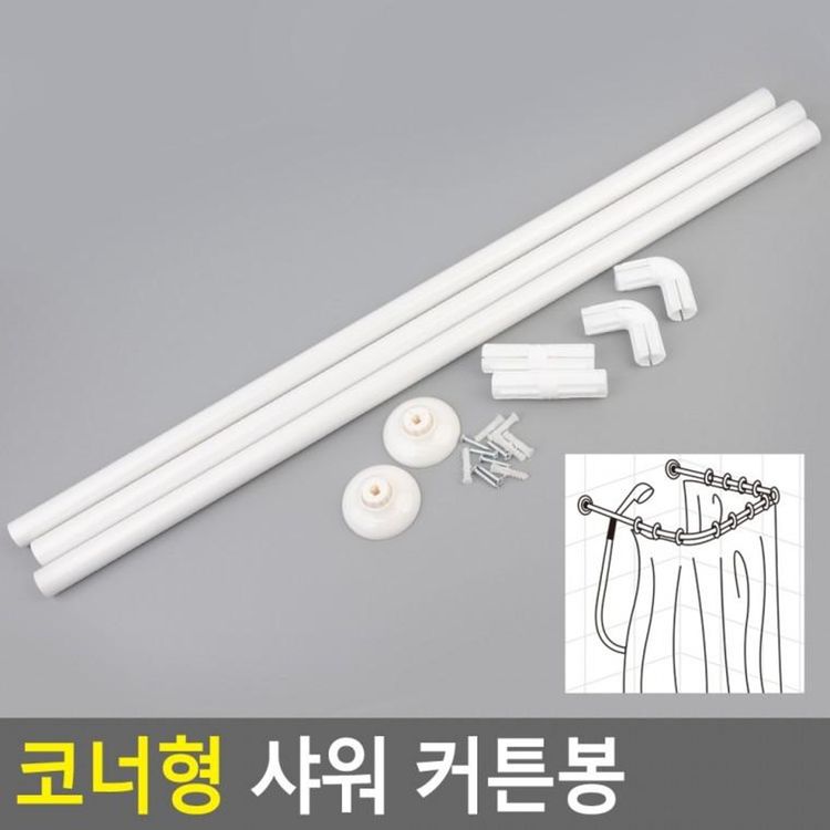 코너형 샤워 커튼봉 3단 강력압축봉 못없이커튼달기 홈플러스 택배배송