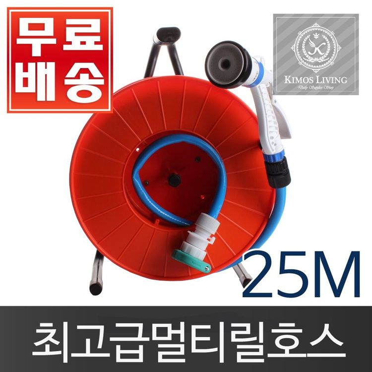 무배고급멀티릴호스세트 실용적인 N70335a7f3e 25m 호스 물호스 릴호스 릴 홈플러스 택배배송