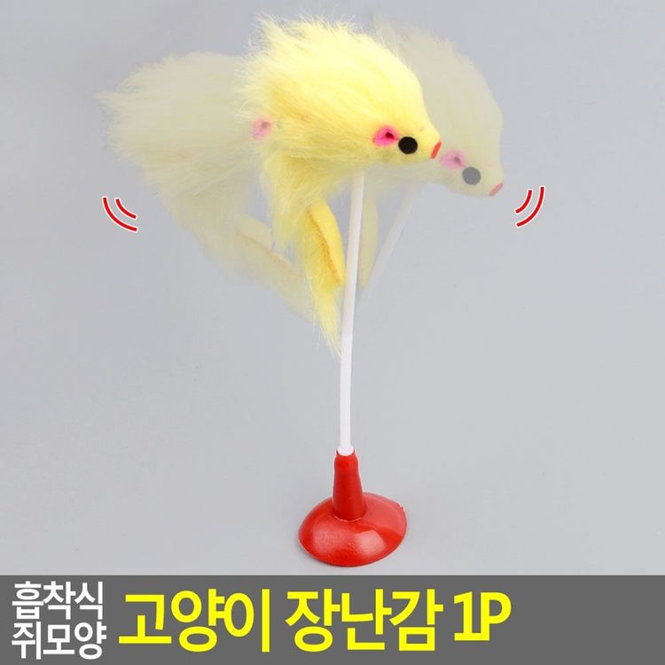 흡착식 쥐모양 고양이 장난감 1p 홈플러스 택배배송