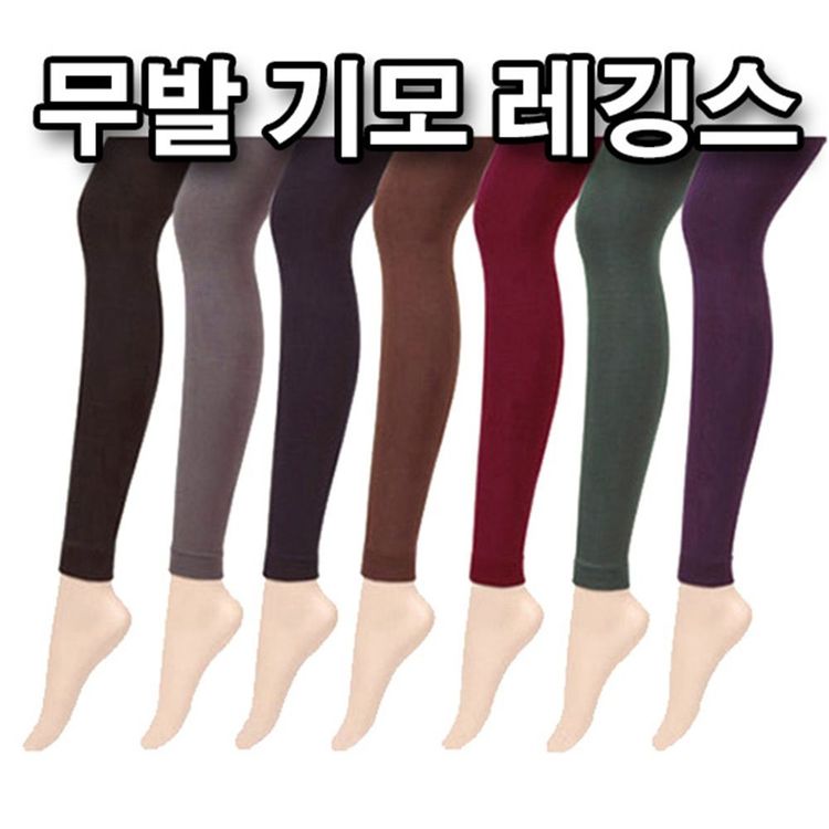 깔끔한 디자인 어디든 어울리는 무발 기모 레깅스 홈플러스 택배배송