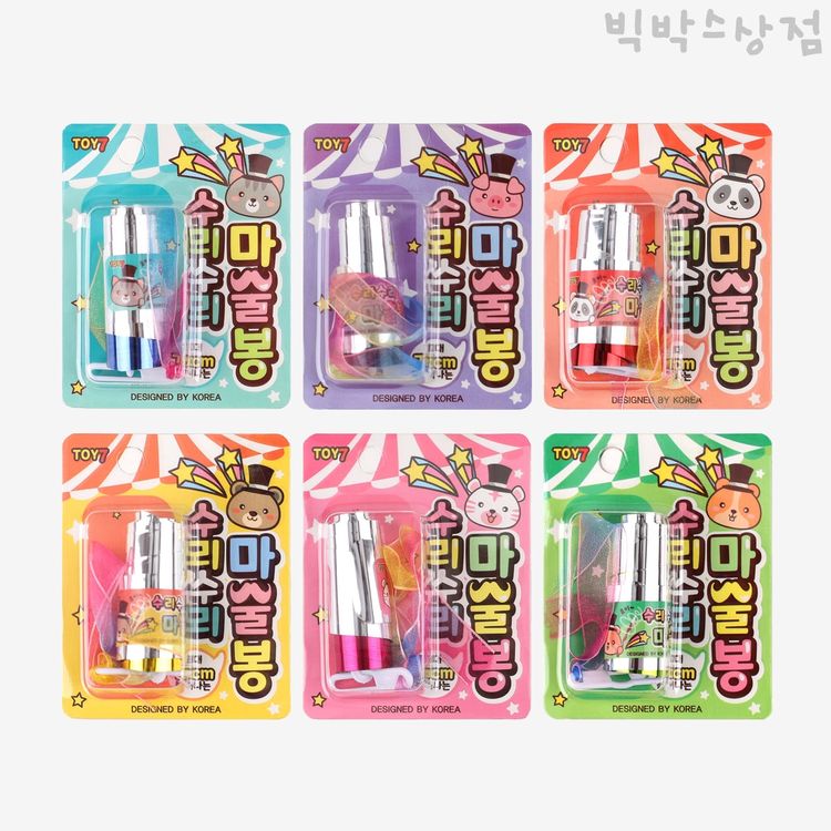 수리수리 마술봉 1p 랜덤 파티용품 생일파티 할로윈 변신 코스프레 마술사 마법사 막대기 홈플러스 택배배송
