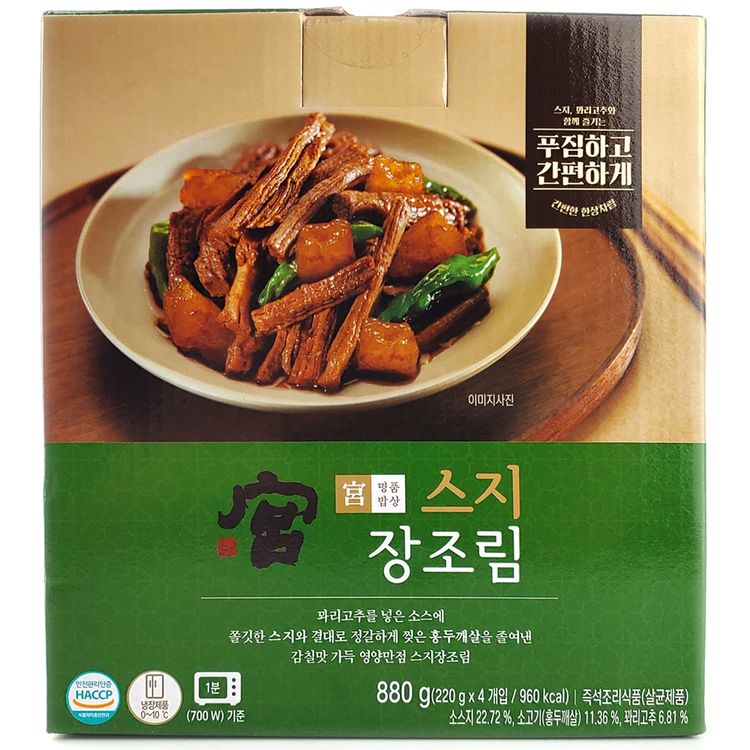 COSTCO 명품밥상 궁 스지 장조림 880g(220g x 4개입)반찬 | 홈플러스 택배배송