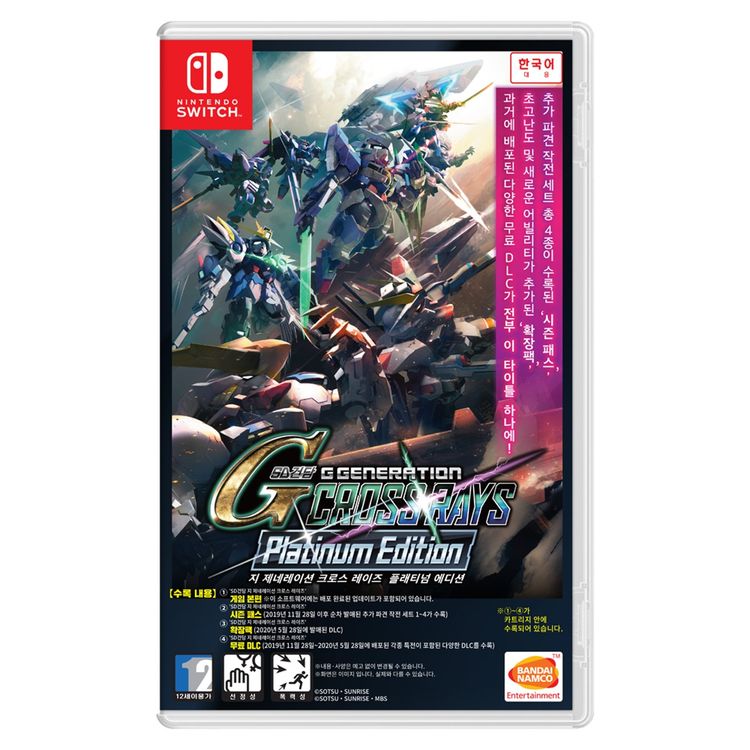 Switch Sd건담 지 제네레이션 크로스 레이즈 플래티넘 에디션 한글판 홈플러스 택배배송