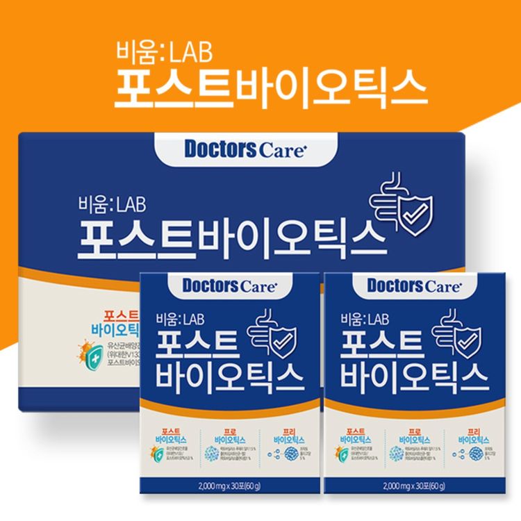 비움랩 포스트바이오틱스 프로바이오틱스 유산균 선물세트쇼핑백 2박스60포 홈플러스 택배배송