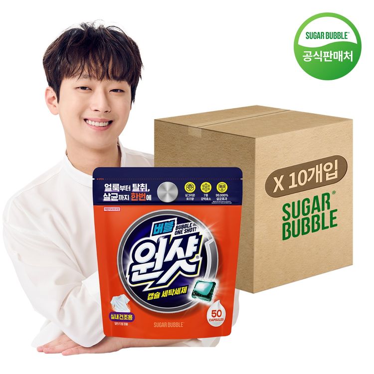 이찬원 세제 슈가버블 세탁세제 버블원샷 캡슐형 50입 X 10개 1박스 홈플러스 택배배송
