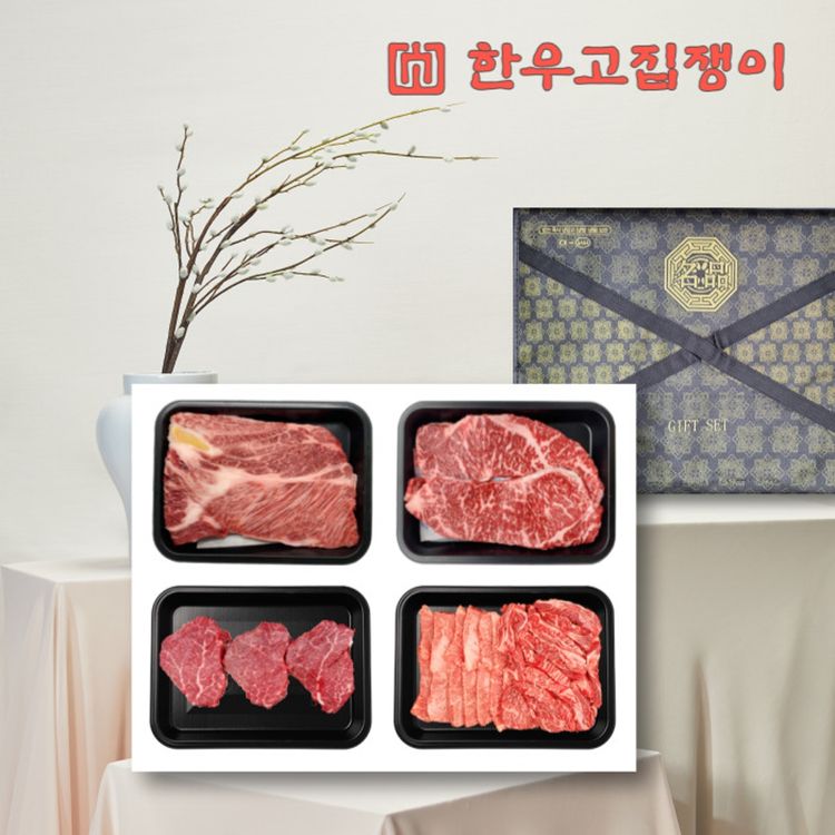 1등급 한우 암소 프리미엄 선물세트 6호 16kg등심채끝안심갈비살살치살 홈플러스 택배배송