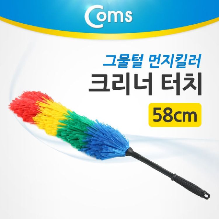 Coms 먼지 킬러 크리너 터치 술 58cm 클리너 청소먼지털이개 먼지솔 청소용품 홈플러스 택배배송