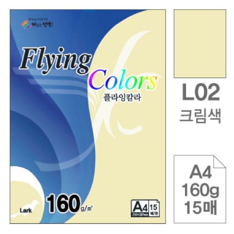 삼원플라잉칼라l02크림색 A4 160g 15매 홈플러스 택배배송