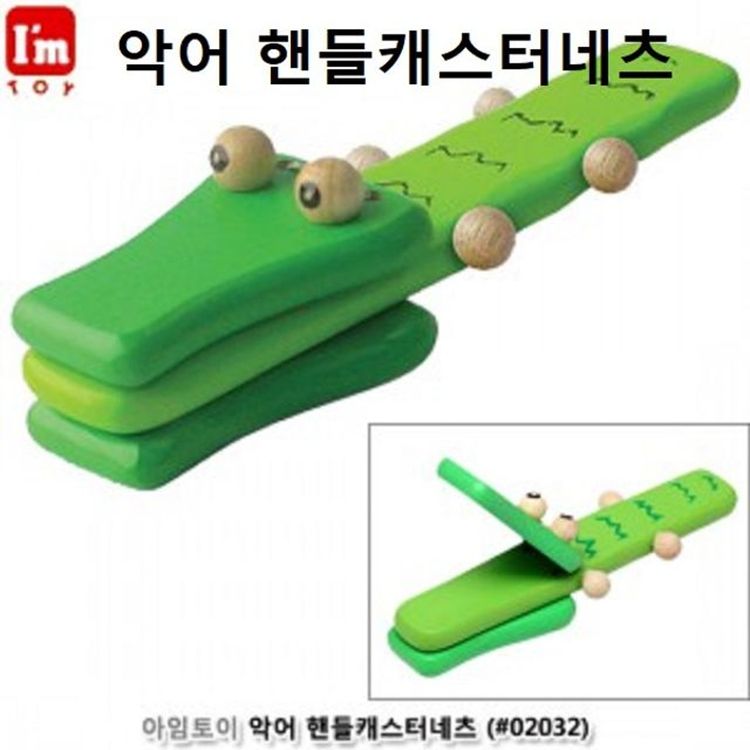 원목악기 토이 악어 기로 멜로디 완구 장난감 교구 홈플러스 택배배송