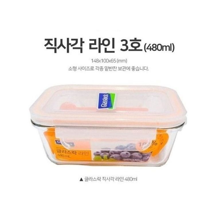 글라스락 실용적인 N6143b2efbd 밀폐용기 유리반찬통 직사각 3호 480ml 홈플러스 택배배송