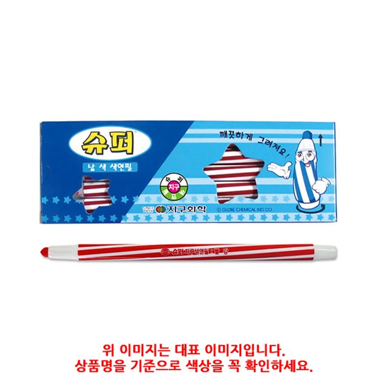 9607500 슈퍼 색연필 연주황색 1갑12개 홈플러스 택배배송
