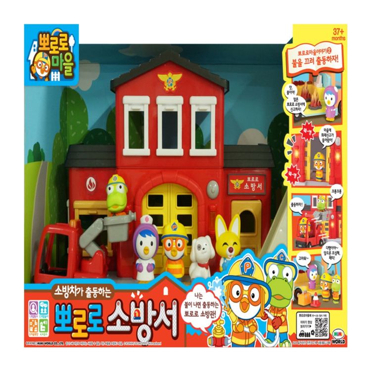 미미 뽀로로마을 소방서 홈플러스