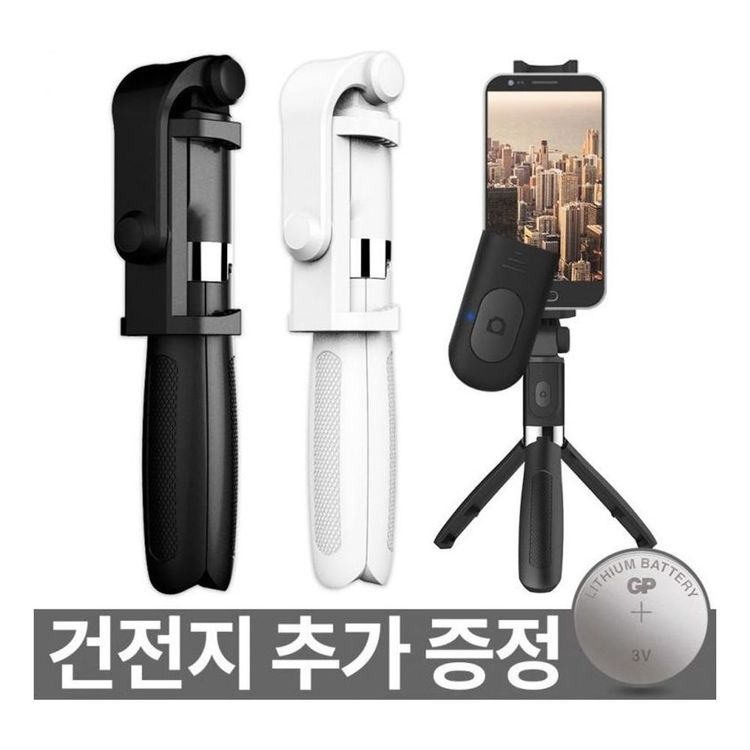 이츠라이프 방비엥 블루투스 셀카봉 삼각대 Its Ss1 홈플러스 택배배송
