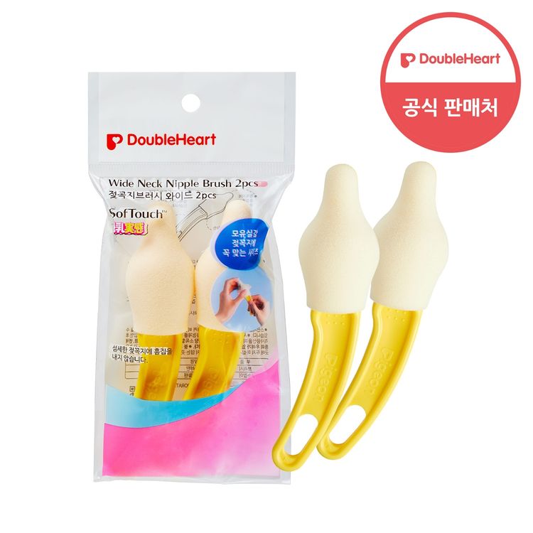 더블하트 젖꼭지 브러쉬 와이드형 2개입 홈플러스 택배배송