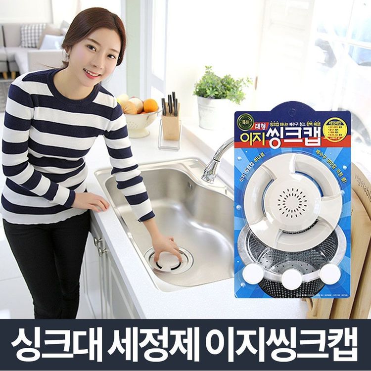 세정제리필형 씽크대 배수구캡 홈플러스 택배배송