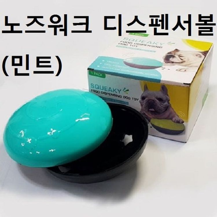 애견 강아지 장난감 실리콘 노즈워크 디스펜서볼 홈플러스 택배배송