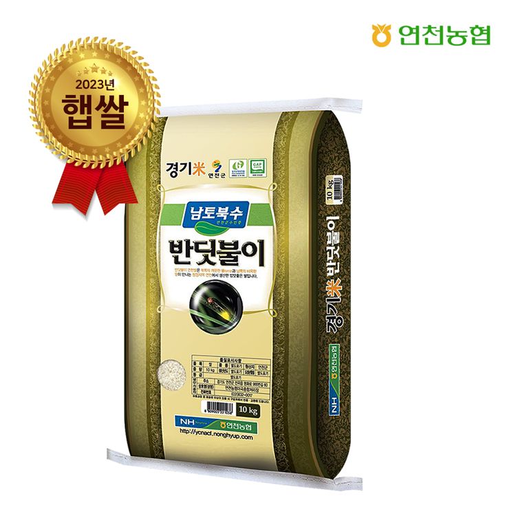 연천농협 특등급 경기미 반딧불이 연천쌀 10kg 홈플러스 택배배송