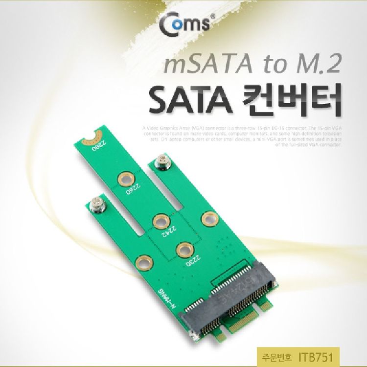 Coms M2 변환 컨버터 Msata To M2 Ngff Ssd Key B 케이스형컨버 홈플러스 택배배송