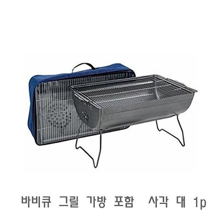 바베큐 그릴 가방 포함 사각 대 1p Bbq 캠핑 홈플러스 택배배송