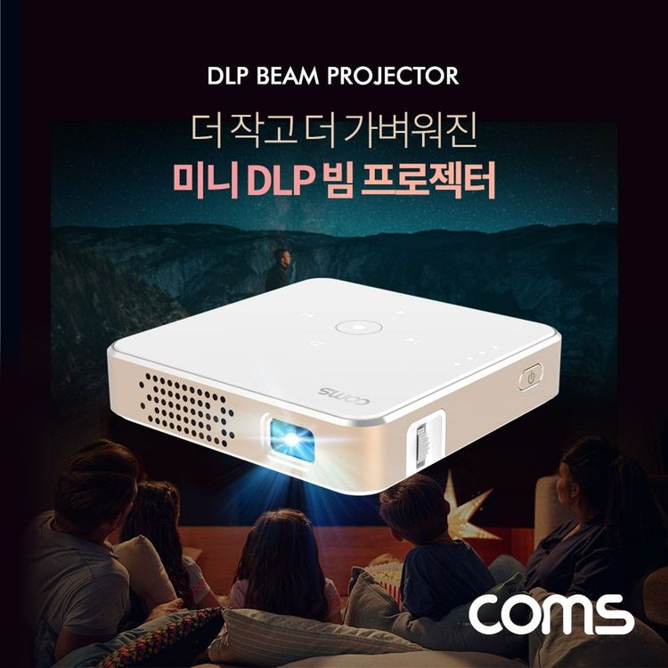 Coms 미니 Dlp 멀티 빔 프로젝터 홈플러스 택배배송