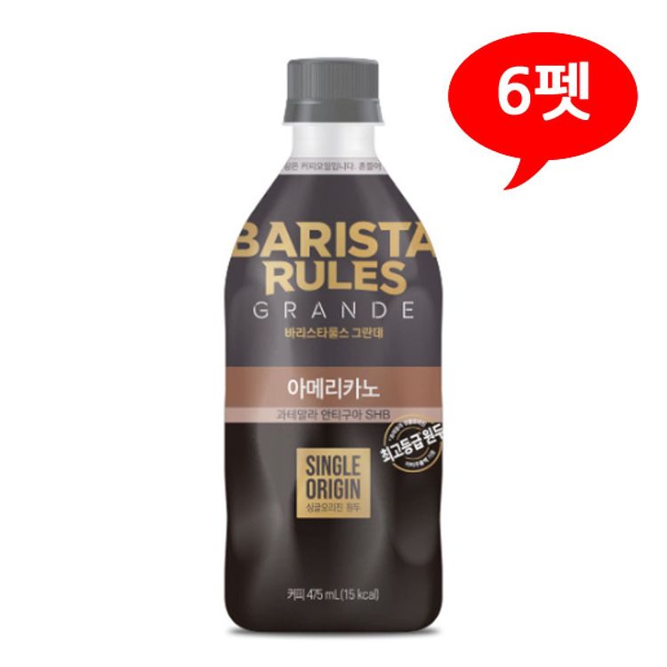 (7100781) 바리스타룰스그란데 아메리카노 475mLx6펫 | 홈플러스 택배배송