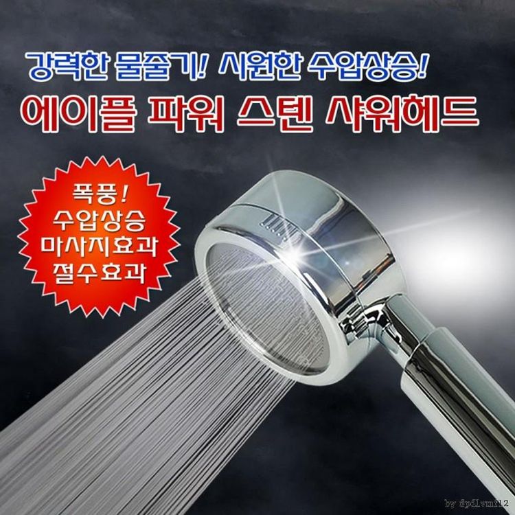 엄청난 수압상승 보장 에이플 파워 스텐샤워헤드 홈플러스 택배배송