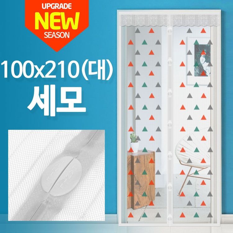 자석모기장 대100x210 세모현관문 방충망 방충문 홈플러스 택배배송