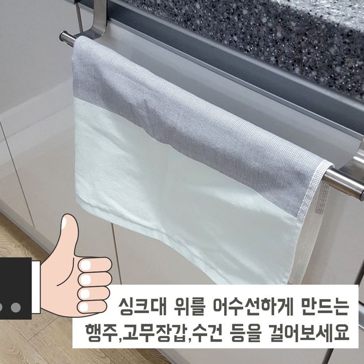주방용품수납 실용적인 N61633c4d49 길이조절 스텐 행주걸이 홈플러스 택배배송