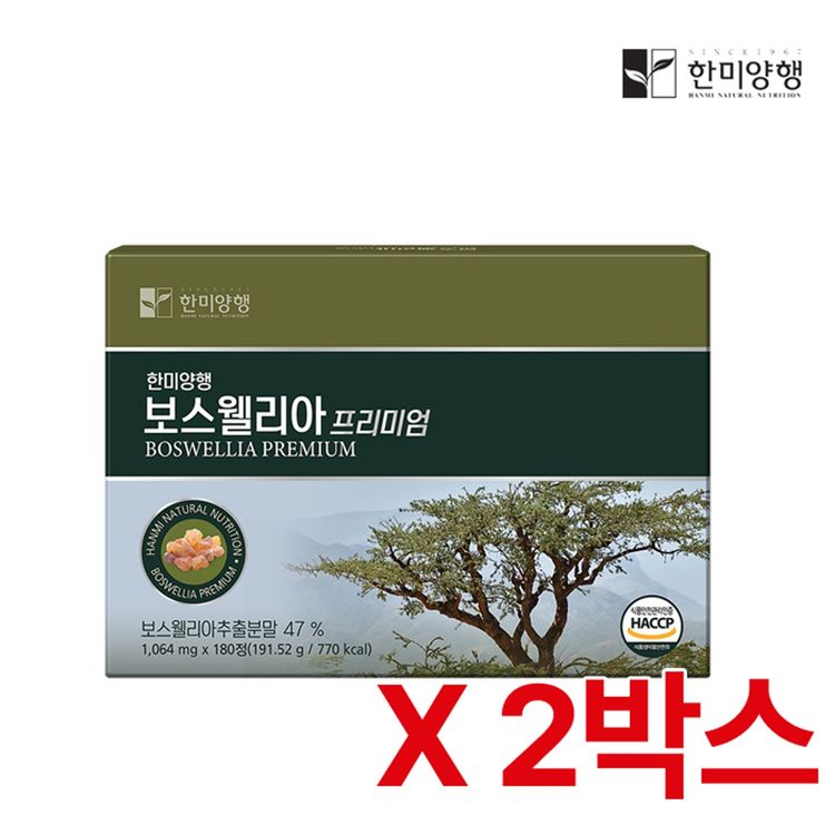 한미양행 보스웰리아 프리미엄 선물세트 60정 X 3병 2박스 총360정 12개월분 홈플러스 택배배송