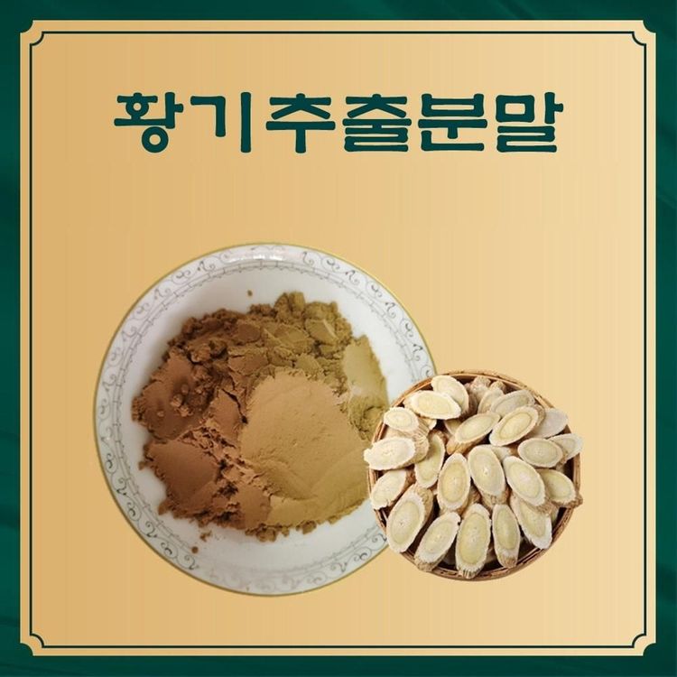 황기추출 분말 50g 홈플러스 택배배송