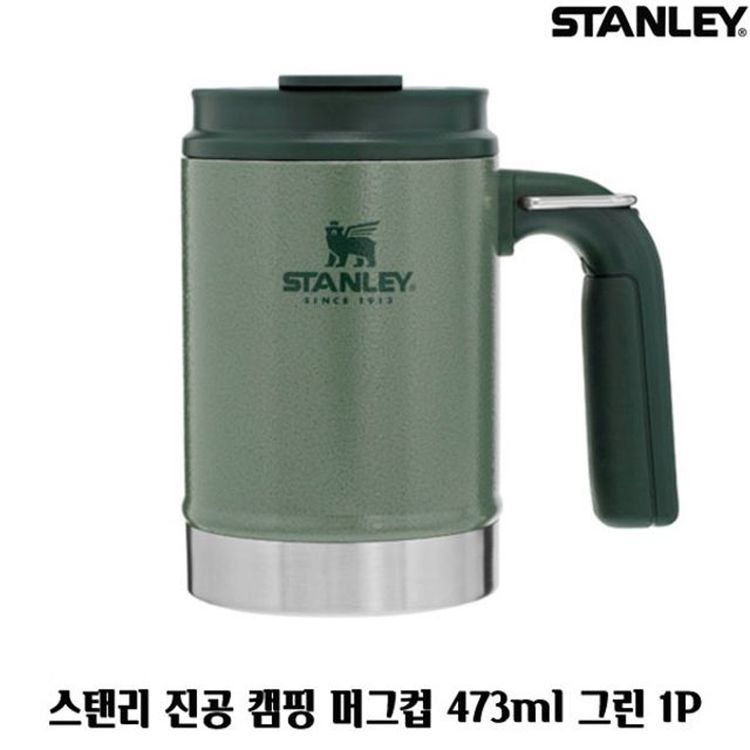 스탠리 진공 캠핑 머그컵 473ml 그린 1p 물병 보틀 홈플러스 택배배송