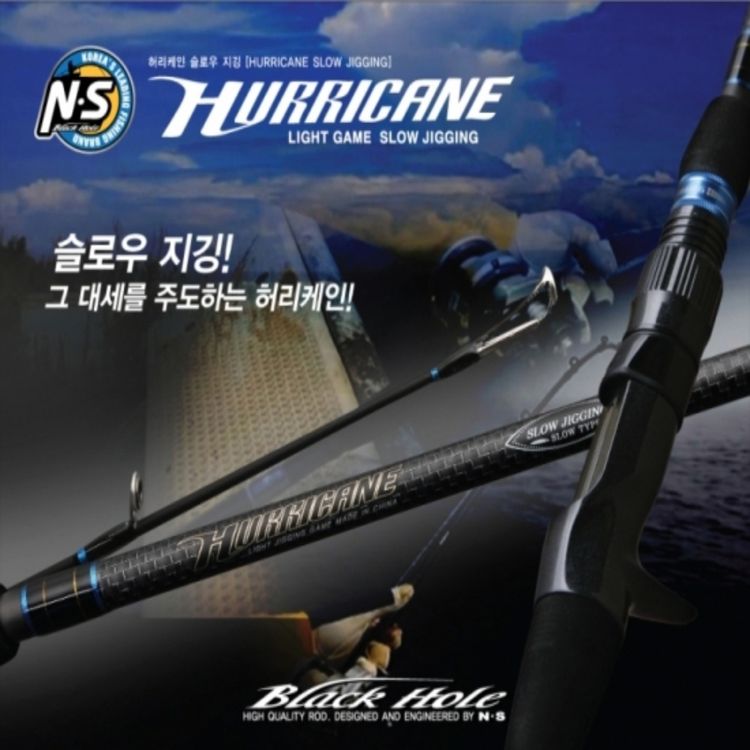 Ns 허리케인 슬로우지깅 B70h2mf 부시리 방어 참치 광어 우럭 갈치 그루퍼 낚시대 홈플러스 택배배송