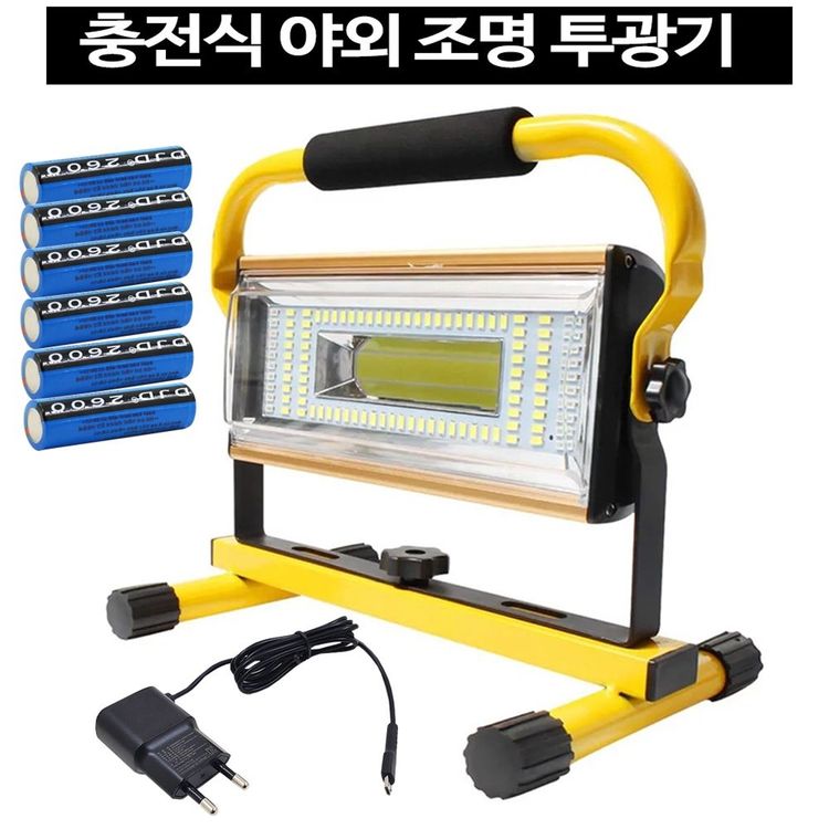 야외 N5159dbd00 투광등 Led 충전 캠핑 랜턴 야외등 랜턴 투광기 홈플러스 택배배송