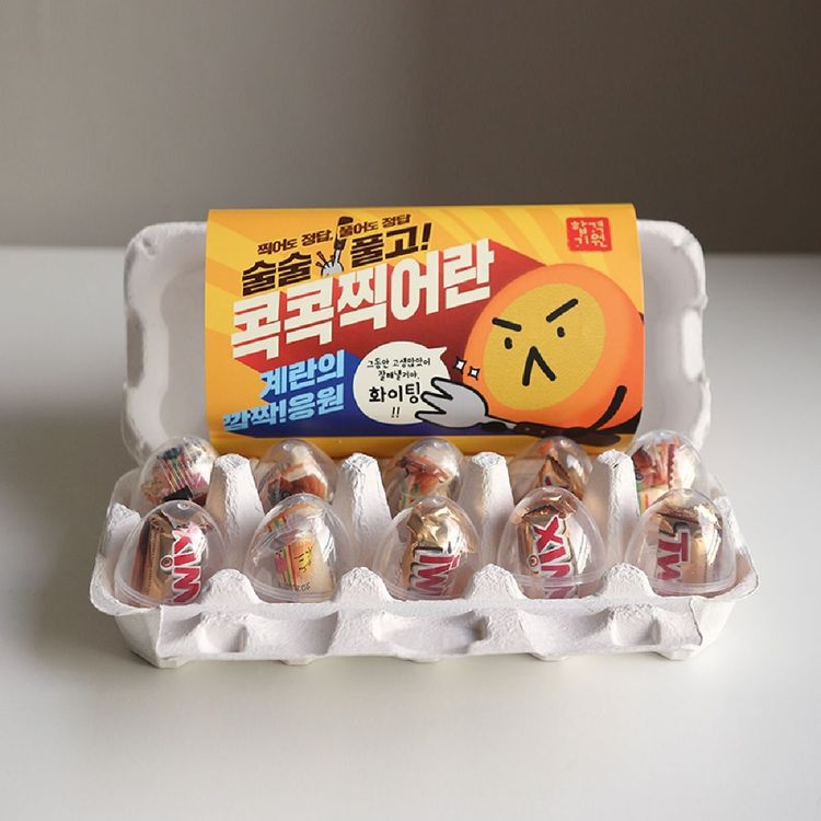 수능 합격 엿 응원 선물 콕콕 찍어란 과자 간식 세트 시험 초콜릿 수험생 이벤트 박스 홈플러스 택배배송