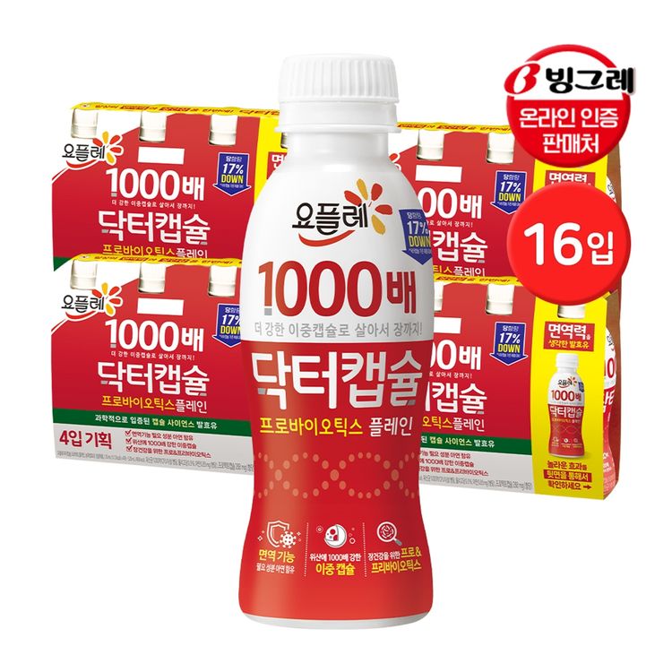빙그레 요플레 닥터캡슐 프로텍트 플레인 130ml 16입 홈플러스 택배배송