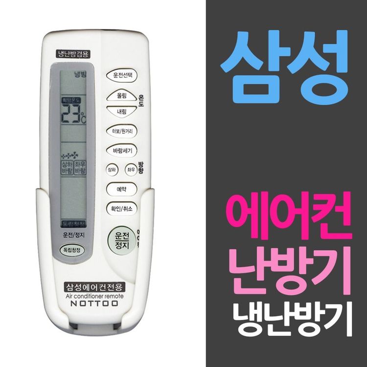삼성 에어컨 삼성에어콘 냉방 난방기 거치대 리 홈플러스 택배배송