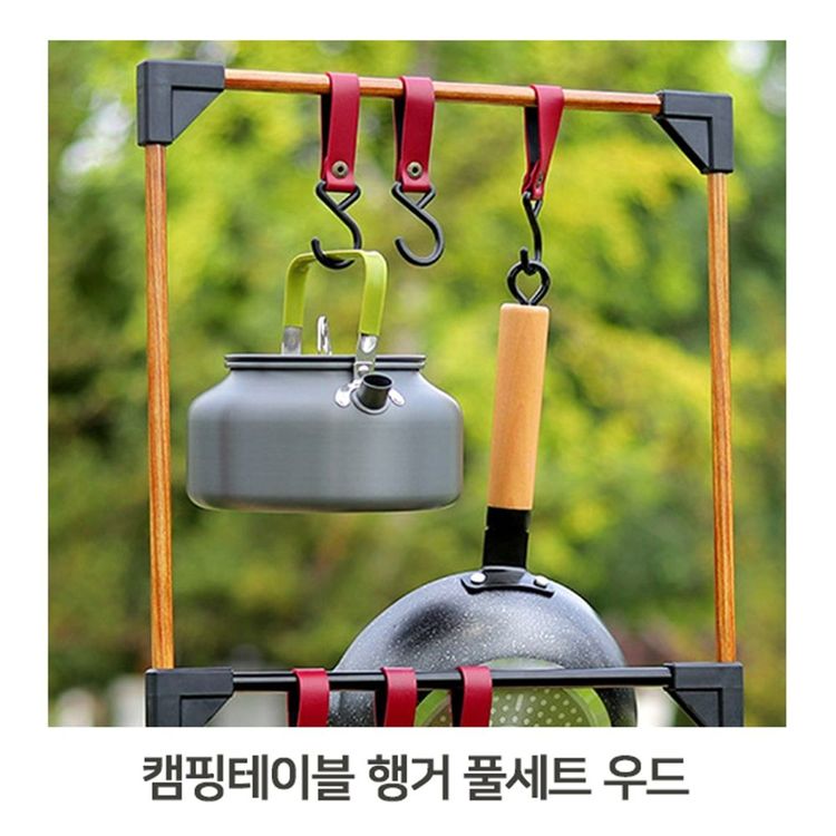 간편 캠핑 테이블 거치대 우드 경량 행거 간이 걸이 홈플러스 택배배송