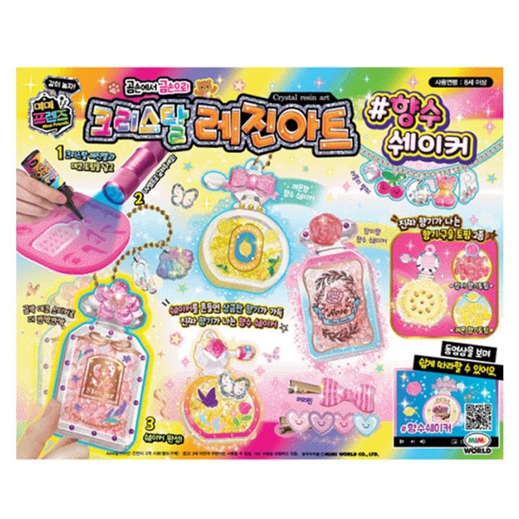 크리스탈 레진아트 향수쉐이커 1p 만들기 장난감 완구 홈플러스 택배배송