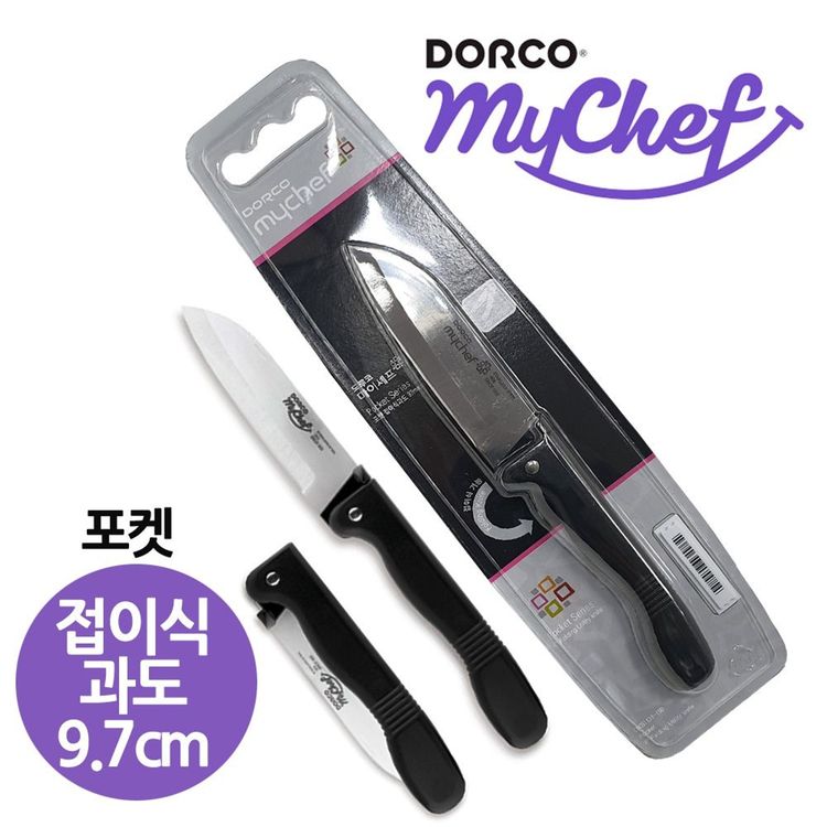 도루코 포켓 접이식 과도 97cm 홈플러스 택배배송