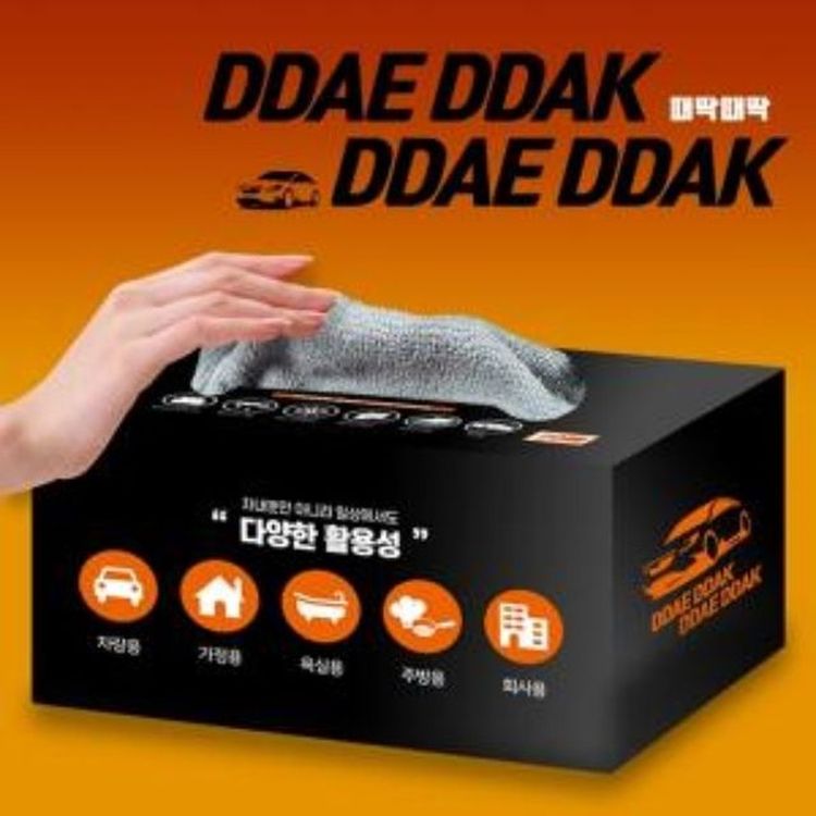 자동차용품 Nc311b141f7 때딱 뽑아쓰는 마이크로 화이버타월 홈플러스 택배배송