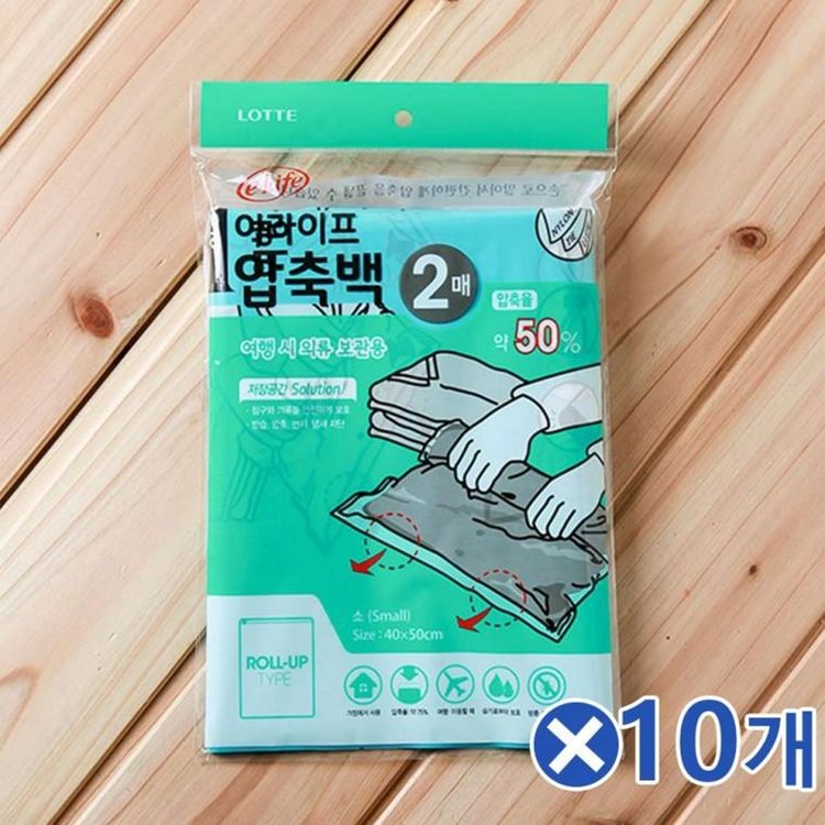 의류보관 이라이프 지퍼형 압축백 소 2px10개 옷보관 홈플러스 택배배송