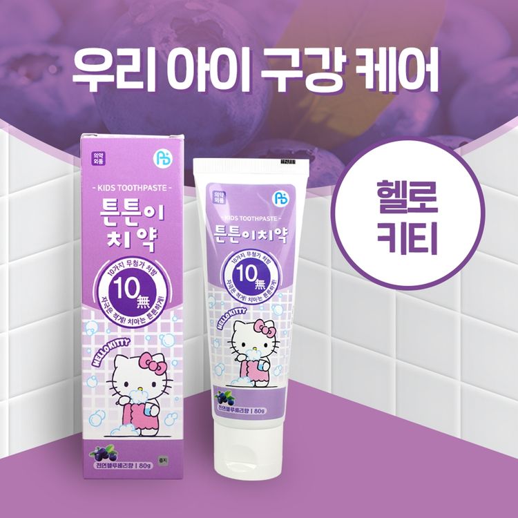 아텍스 튼튼이치약 헬로키티 블루베리향 캐릭터치약 어린이치약 홈플러스 택배배송