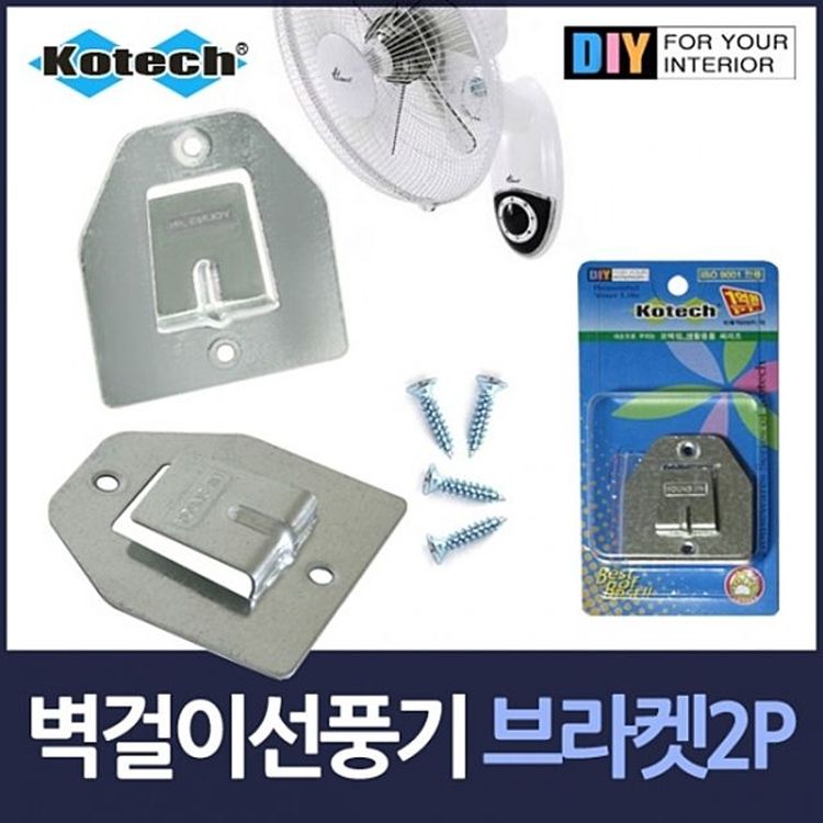 벽걸이 선풍기걸이 브라켓 2p세트 홈플러스 택배배송