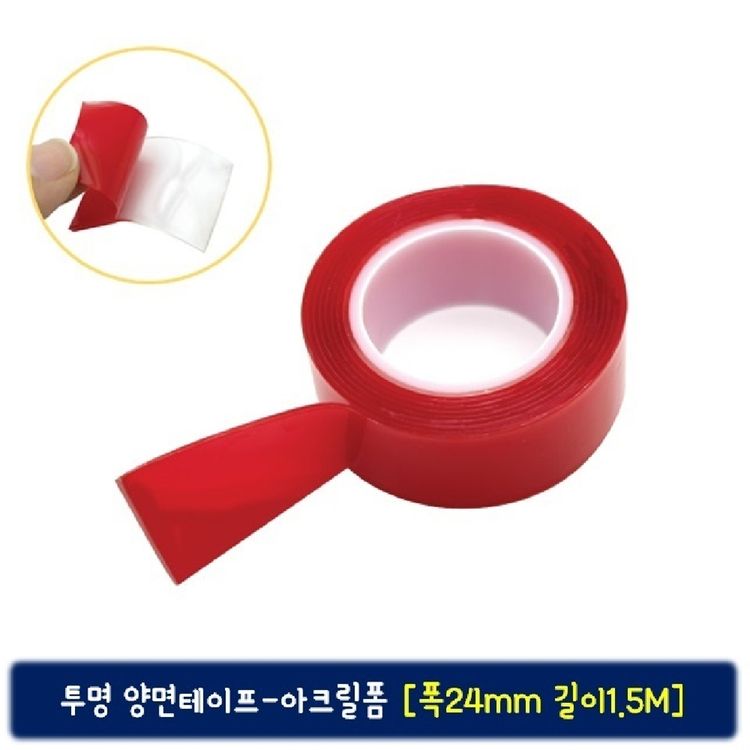 프리전트 다꾸템 투명 아크릴폼 테이프 양면 다목적 15m 홈플러스 택배배송