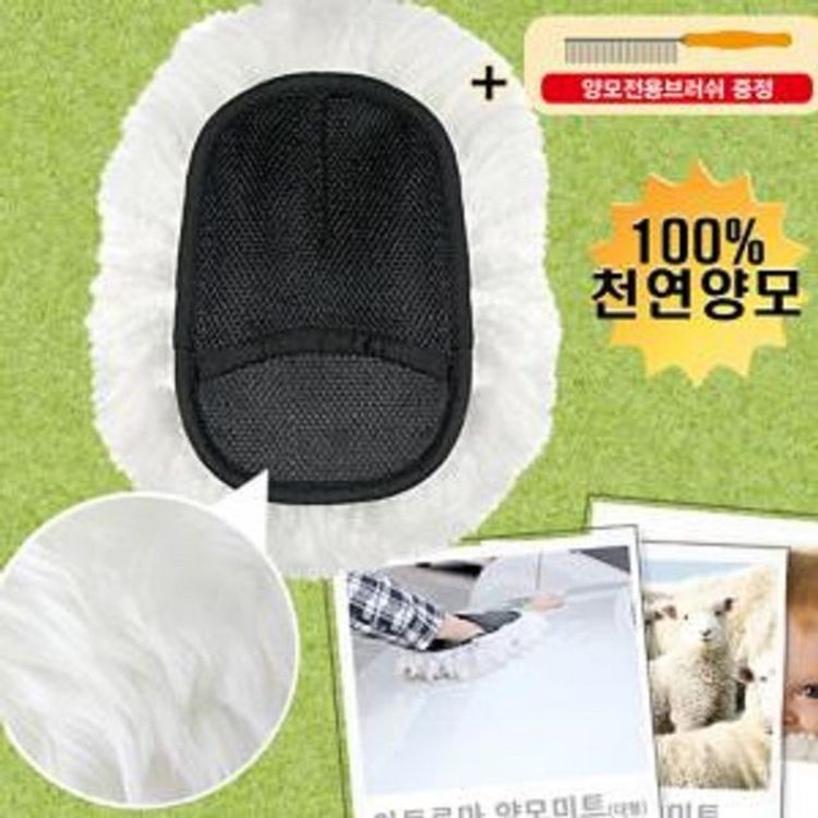 자동차 실용적인 N63039ce639 양털 워시미트 세차 타월 스펀지 패드 타올 홈플러스 택배배송