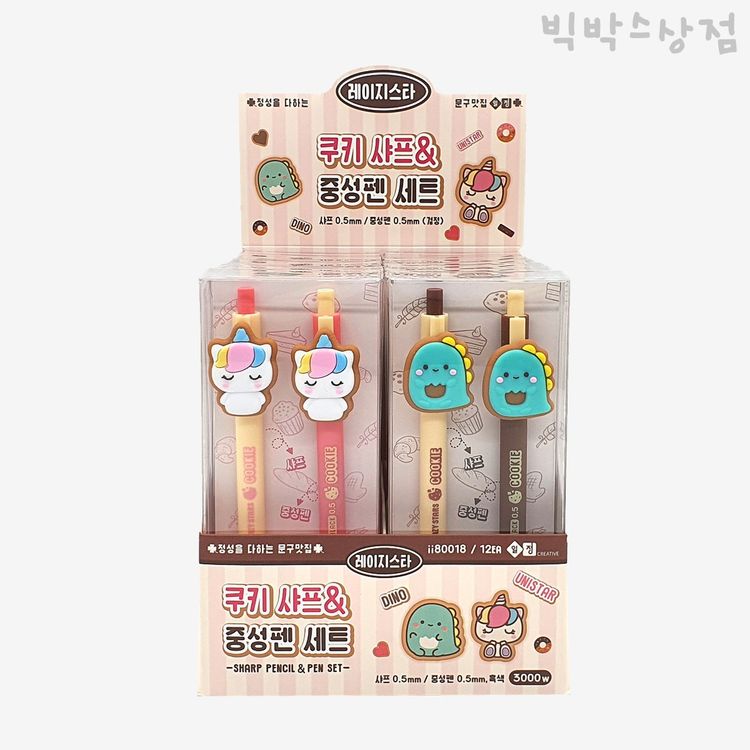 레이지스타 쿠키샤프 중성펜세트 12개입 Box 어린이날 선물 Set 문구 필기 학용 홈플러스 택배배송