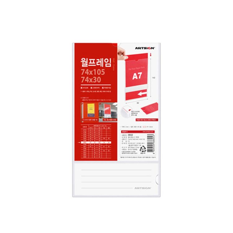 3323030 부착용꽂이판 월프레임 A7 투명 메모 홈플러스 택배배송