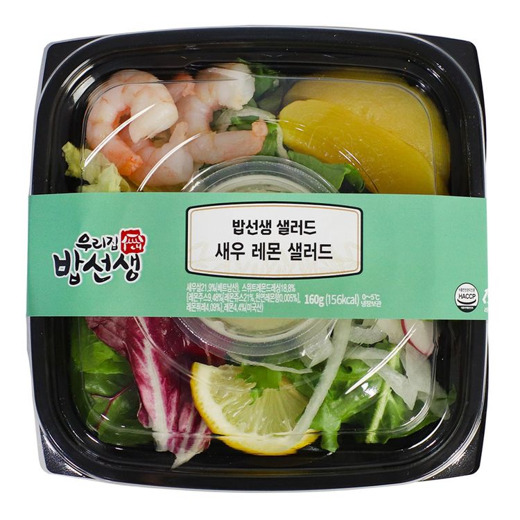 새우 레몬 샐러드 160g 탱글한 새우살과 스위트 레몬드레싱 홈플러스 택배배송