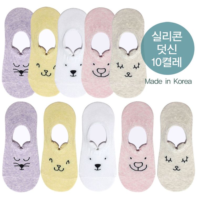 10켤레 여성 표정 입체 실리콘 덧신 페이크삭스 양말오트밀 홈플러스 택배배송